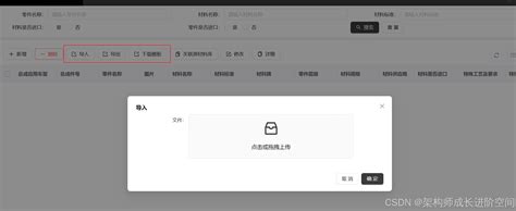 easyexcel导入与导出（支持图片的导入和导出） easyexcel导入图片 csdn博客