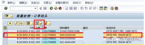 SAP 生产订单批量下达功能介绍 知乎