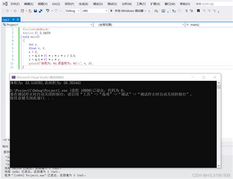C语言程序设计 第二章 代码及代码运行截图c语言运行截图 Csdn博客