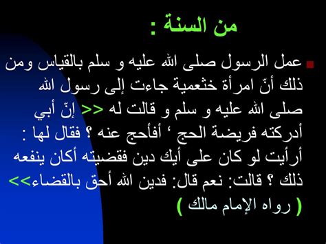 الملف القيم الإيمانية و التعبدية Ppt Download