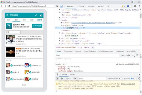 Chrome Remote Debug在電腦上為手機網頁除錯 以 Android 為例 IT 空間