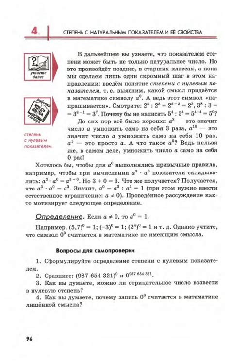 Мордкович учебник по алгебре 7 класс - читать онлайн