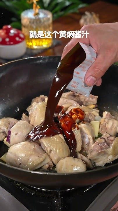 孩子不爱吃饭 试试这个黄焖鸡 用它拌米饭孩子一次能吃三大碗美食教程 Youtube