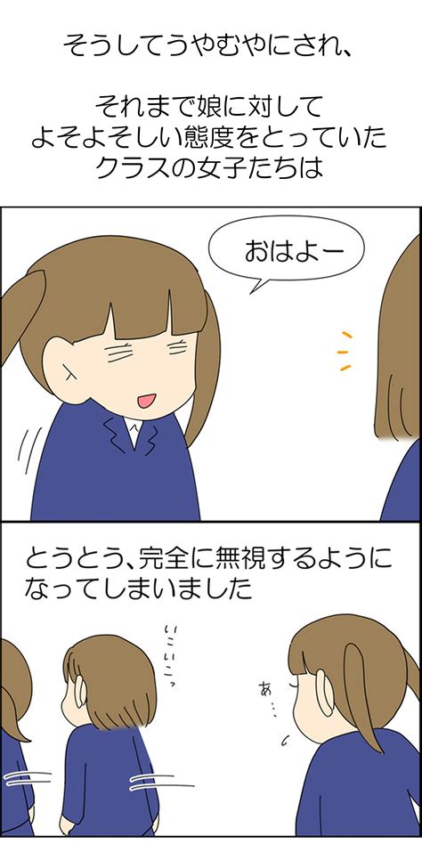 Moro＠単行本発売中 On Twitter 娘がいじめ被害に遭った話①（再掲） 中学生女子の陰湿ないじめ内容、実録です。 漫画が読める