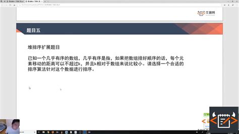 一周刷爆leetcode，算法大神左神（左程云）耗时100天打造算法与数据结构基 哔哩哔哩