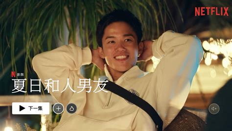 本劇應該改名為： 「夏日和人男友！？」 完全無雷，請安心服用 😊 Netflixtw 小編您覺得呢？ 😜 夏日咖啡男友