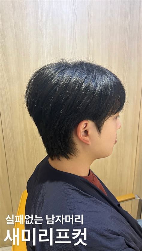 동탄 미용실 준오헤어 동탄타임테라스점 승우 디자이너 안녕하세요 준오헤어 동탄타임테라스점 승우 입니다 남자답고 섹시한 드랍컷 스타일 제가 도와드리겠습니다🔥 남자머리