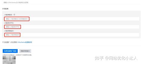 怎么将公众号里面自定义菜单设置的小程序直接跳转到小程序指定页面，｛指定页面不是小程序首页｝？ 知乎