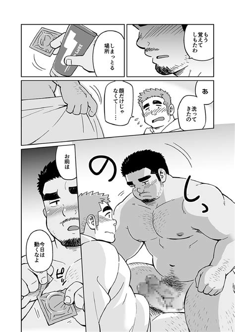 SUVWAVE City Boy To Seto No Shima 4 JP MyReadingManga