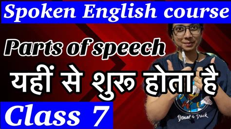💯📚english Seekho Fun Tarike Se😎spoken English Classesclass 7miss
