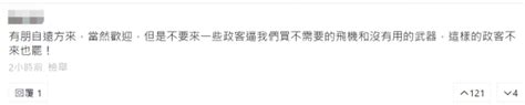 台当局明年“接待外宾”预算暴增，岛内网友批：浪费人民血汗钱
