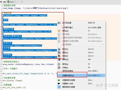 Halcon联合C 简单案例1 知乎