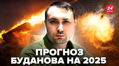 ⚡️УВАГА Буданов ПОПЕРЕДИВ українців Нова ЗАГРОЗА для ЗСУ Ось що