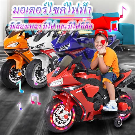 คันใหม่สุดเท่ มอไซค์ไฟฟ้าเด็ก รถแบตเตอรี่เด็ก ของเล่นเด็ก ขับได้จริง มีเสียงเพลง มีแสงไฟ