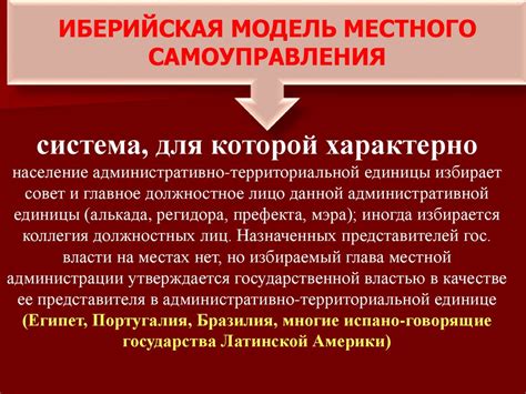 Тема №3 Основные теории и модели местного самоуправ ления Online