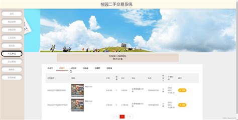 [附源码]java ssm计算机毕业设计校园二手交易系统aqj3i 源码 程序 数据库 部署 java校园二手交易系统源码 csdn博客
