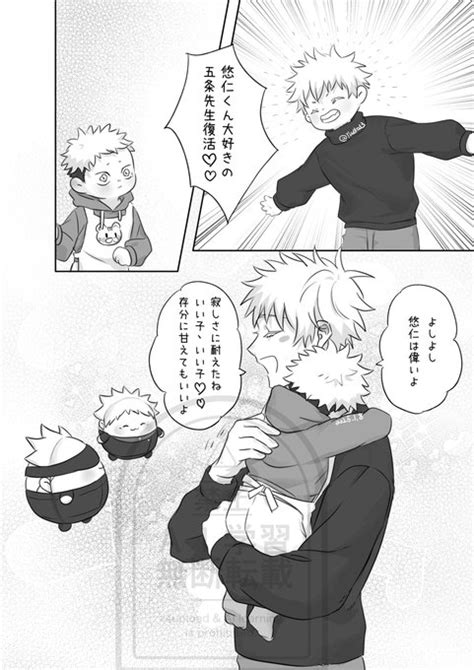 風邪、治ったよ💪💪 Yu1ko さんのマンガ ツイコミ仮