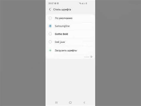 КАК НА Samsung С Android 11 ИЗМЕНИТЬ СТИЛЬ ШРИФТА??? - YouTube