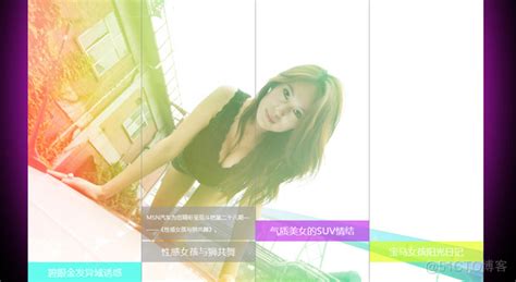 Jquery 图片滚动特效制作 Slide 图片类似窗帘式滚动wx6070687864c6e的技术博客51cto博客