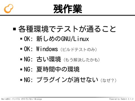 Mariadbにバンドルされていないmroonga Kouhei Sutou Rabbit Slide Show