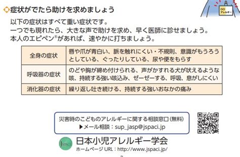 災害時における感染症予防、アレルギー・ぜんそく等、健康・栄養面への対応について2018712作成・724タイトル変更