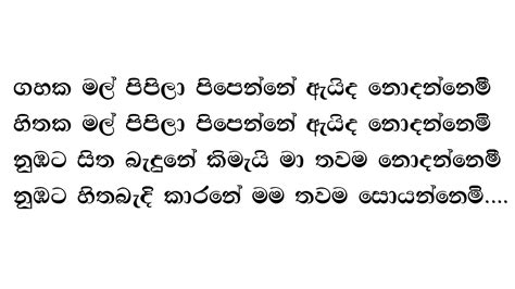 Gahaka Mal Pipila ගහක මල් පිපිලා Karaoke Karunarathna Divulgane