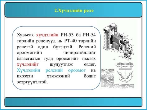 Реле хамгаалалт