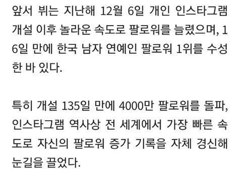 방탄소년단 뷔 韓 남자 최초 4200만 팔로워 돌파 인스티즈instiz 인티포털 카테고리