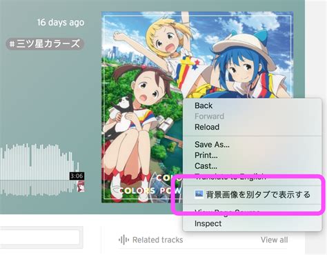 GitHub Otiai10 Open Background Image Chrome Extension To Open