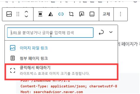 워드프레스 블록 에디터 이미지 라이트박스 효과 Expand On Click 제거 워드프레스 정보꾸러미