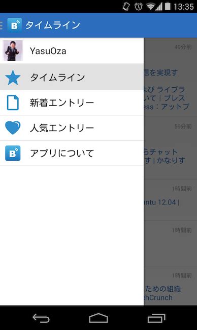 Github Yasuoza Hbfav Android Hbfav For Android