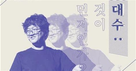 고등과학원 27일 세계적인 수학자 김민형 교수 강연