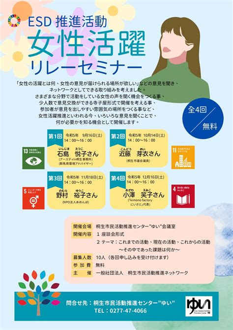 女性活躍、課題は何 ゆい＠blog