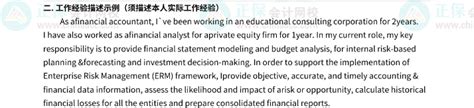 Frm考试通过后，frm工作经验怎么提交？frm 正保会计网校