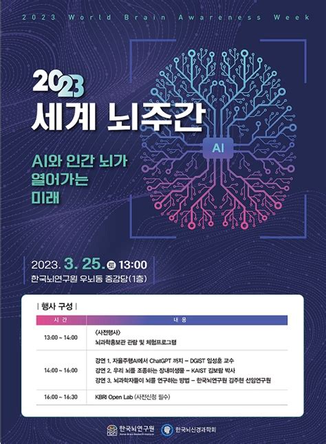 공지사항 한국뇌연구원