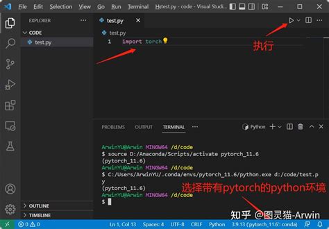 深度学习环境配置系列文章（三）：配置vs code和jupyter的python环境 知乎