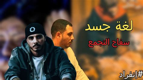 محاكمة سفاح التجمع تحليل لغة جسد كريم سفاح التجمع وسبب زيادة وزنه Youtube