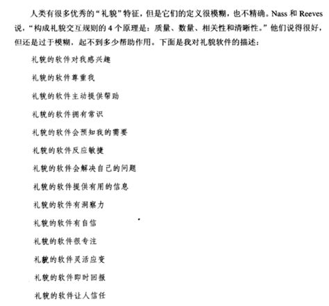 《交互设计之路》学习笔记 知乎