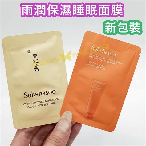 Mini♥️咪妮♥️ 雪花秀 Sulwhasoo 新包裝 山茶根極潤修護面膜 雨潤保濕睡眠面膜12包【ssu04】 Mini♥️咪妮♥️