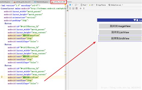 Android的gridview简单使用实例附demoandroid Gridview Csdn博客