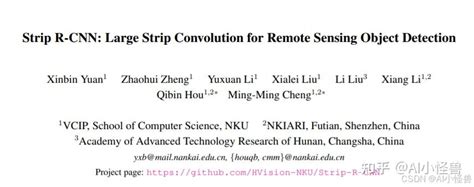 Yolo11涨点优化：大型条带卷积技术，更有效地提取空间信息 Strip R Cnn，遥感目标检测 新sota，25年最新发表 知乎