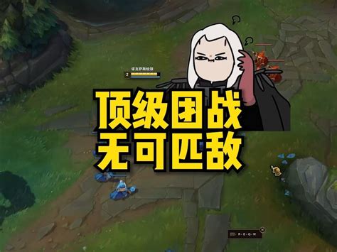 皇子：大威天龙！ 英雄联盟 小白鸦 英雄联盟 小白鸦 哔哩哔哩视频