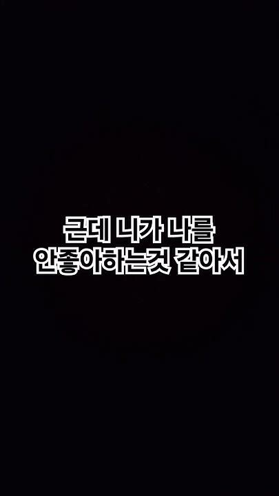 야 구독자 나 너 좋아해 Youtube