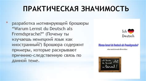 Способы выражения причинно следственной связи в немецком языке