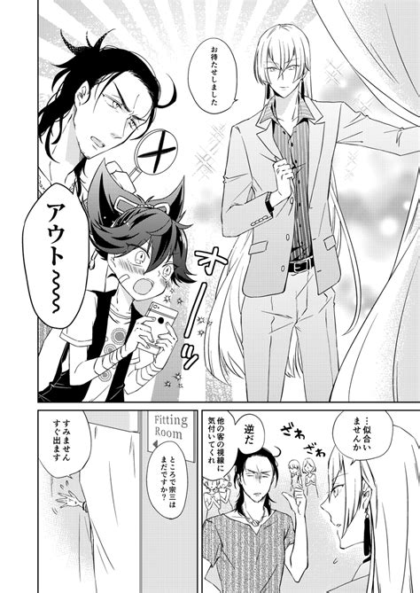 「ミスタ卒業に悲しみの再掲 寂しい～～～～～ Mystart」ユーキの漫画