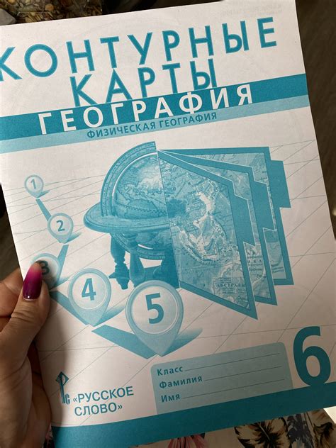 Контурные карты. 11 класс. География. Экономическая и социальная ...