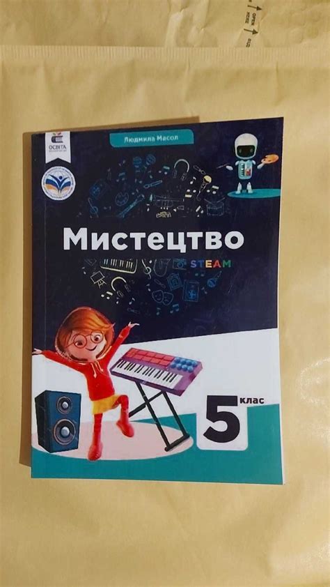 Українська мова 5 клас Голуб Горошкіна 2022 р нова 200 грн