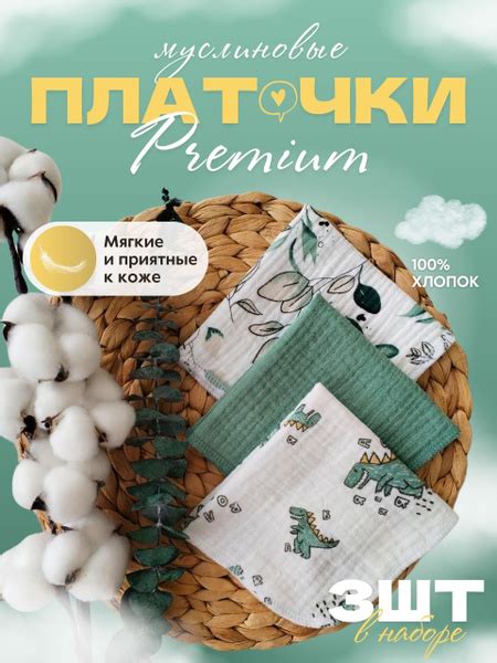 Муслиновые платочки для кормления салфетки для новорождённых слюнявчики