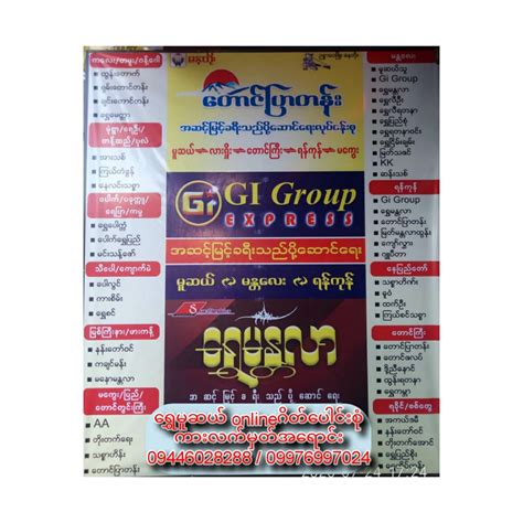 ရွှေမူဆယ် Online ဂိတ်ပေါင်းစုံကားလက်မှတ်အရောင်း