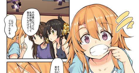 アイドルマスターシンデレラガールズ 晴ちゃんは思春期まとめ7 カヅチ＠のマンガ 漫画 結城晴 的場梨沙 Pixiv